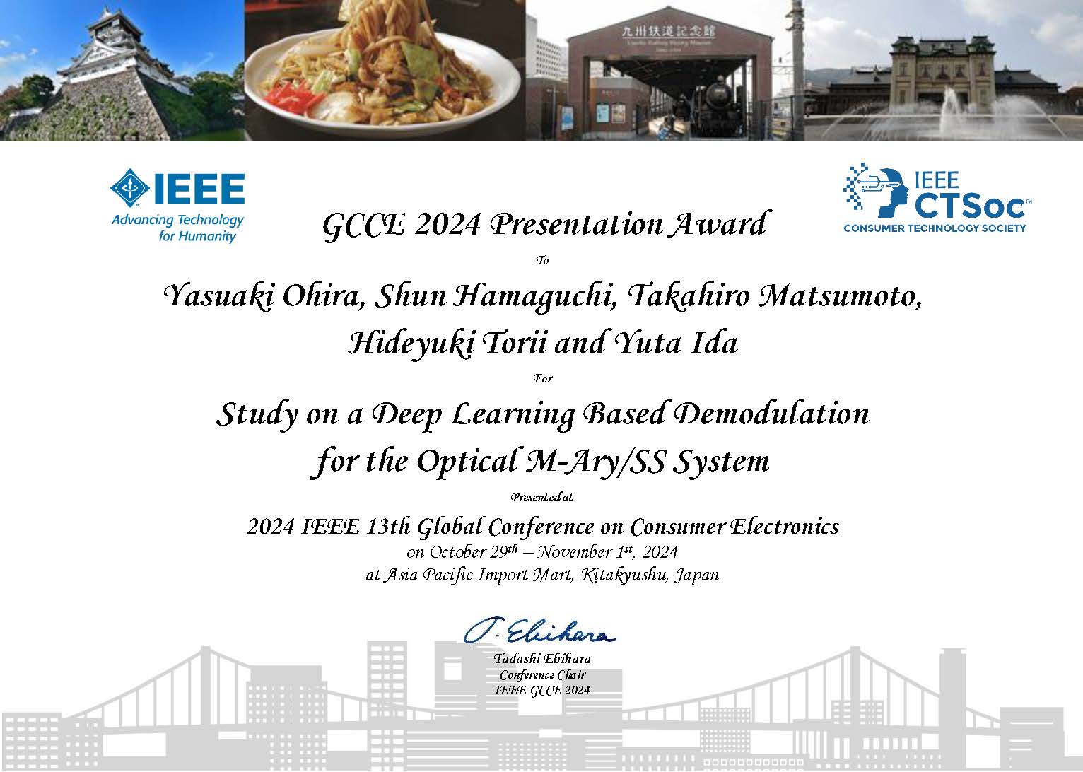 本PGの大平康旦講師が「国際会議IEEE GCCE 2024」にて Presentation Awardを受賞しました – 情報・生体工学プログラム
